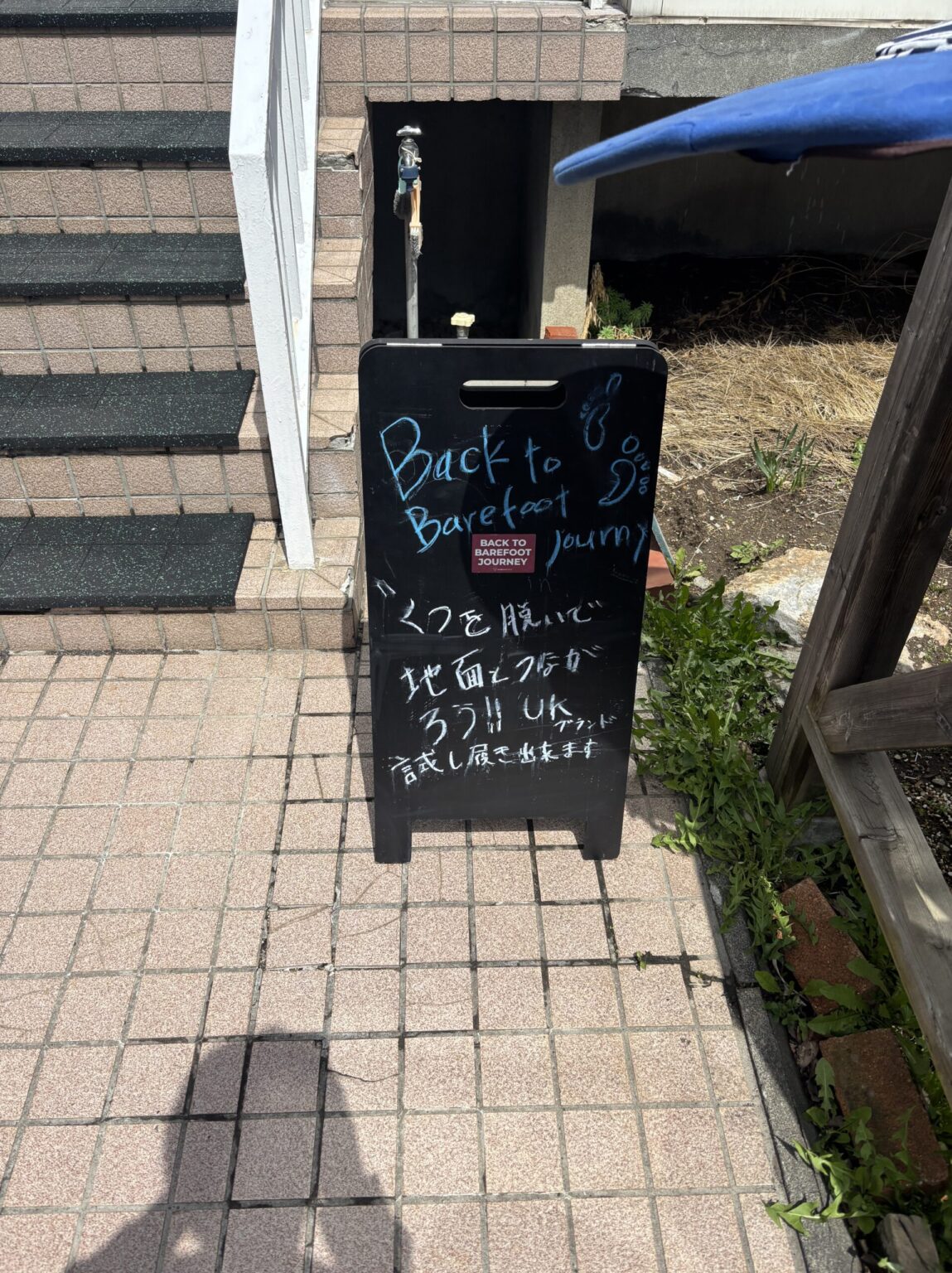2025/6/28 VIVOBAREFOOT SAPPRO グランドオープンにお邪魔しました！ | Arctic Run Life -北国 ...